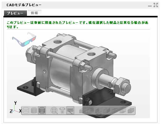 1.3.3. CAD model preview