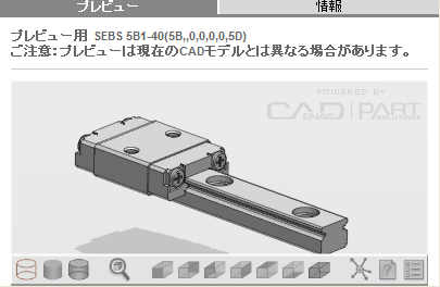 1.3.3. CAD model preview